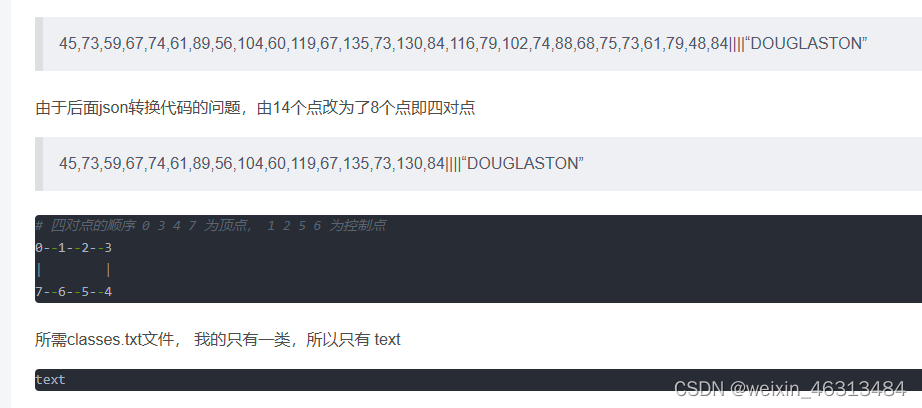 关于abcnet训练的全过程_abcnet算法代码下载-CSDN博客