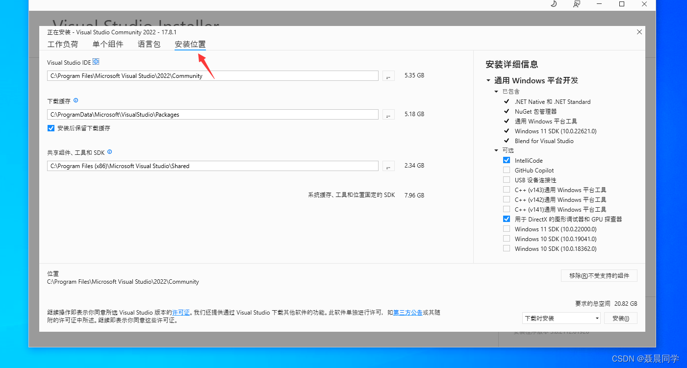 VS2022安装以及用C语言打印“Hello World!“_visualstudio hello-CSDN博客