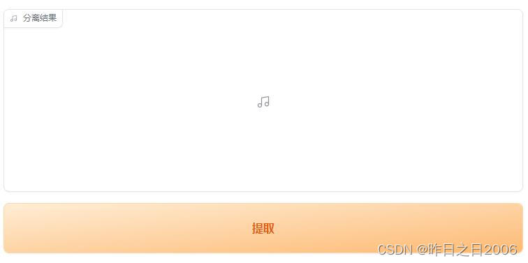 AudioSep：从音频中分离出特定声音（人声、笑声、噪音、乐器等）本地一键整合包下载_audio sep-CSDN博客