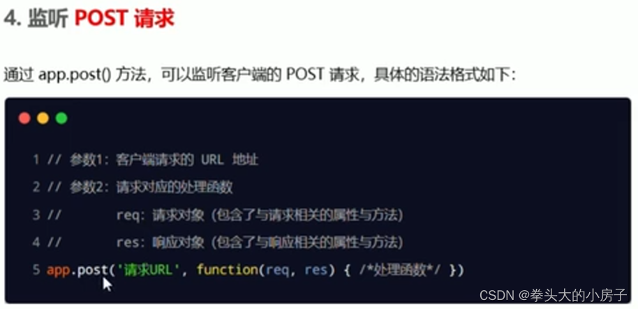 Node.js学习--04--express_npm i express-CSDN博客