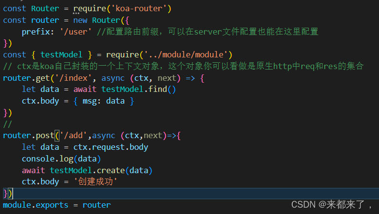 如何快速搭建原生koa框架链接MongoDB（koa2脚手架koa-generator使用）-CSDN博客