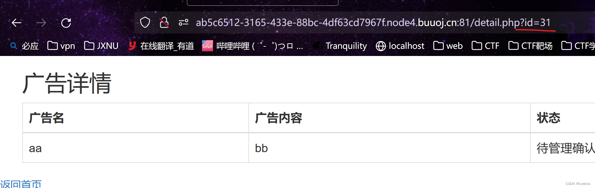[SWPU2019]Web1-CSDN博客