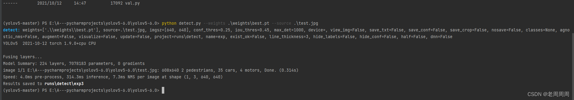 yolov5-6.0项目部署+自用Pytorch模型转换rknn模型并在RK3568 linux(Debian)平台上使用qt部署使用NPU推理加速摄像头目标识别详细新手教程_yolov5-6 ...