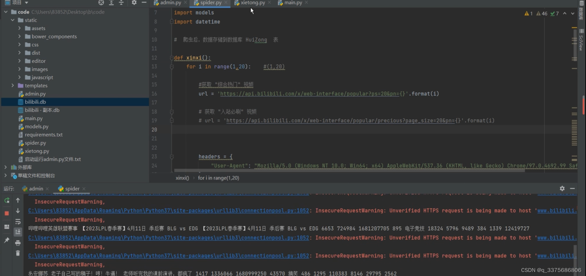 基于python哔哩哔哩数据分析可视化系统 B站 爬虫 bilibili短视频推荐系统 协同过滤推荐算法_bilibili软件怎么嵌入智能算法视频-CSDN博客
