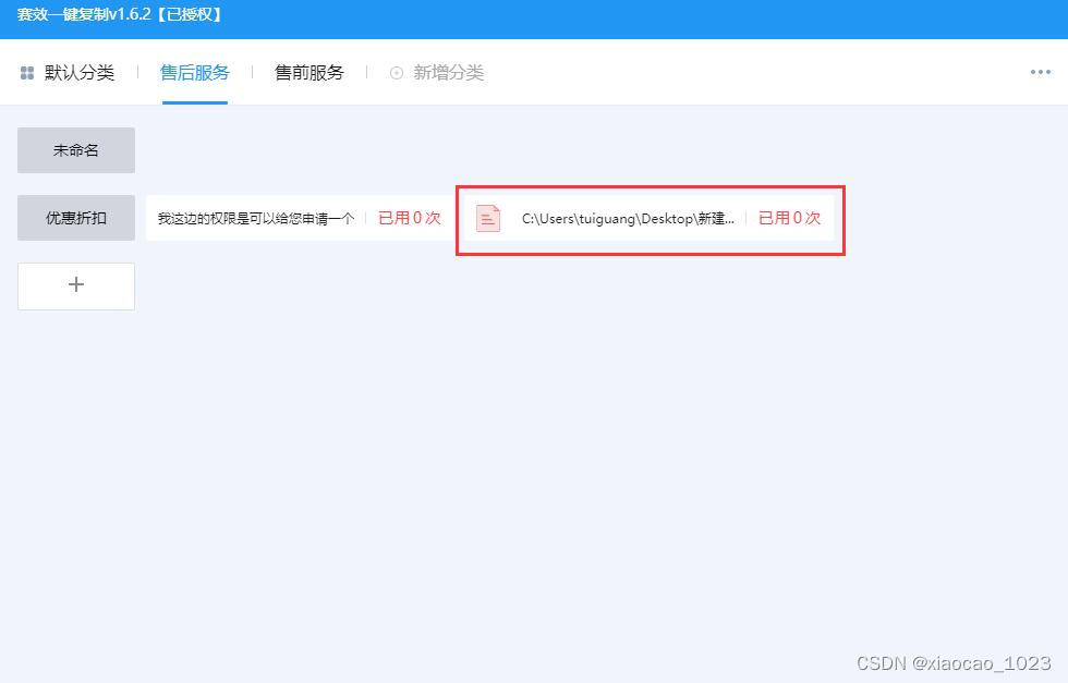使用快捷复制工具怎么新增文件内容?_复制文件夹里新增内容-CSDN博客