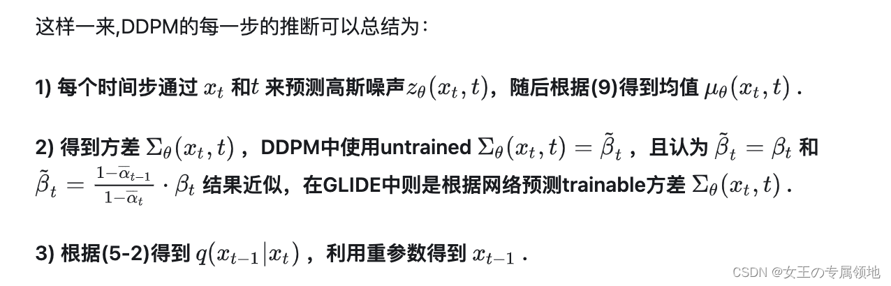 一文读懂「Diffusion Model，DM」扩散模型_dm模型-CSDN博客