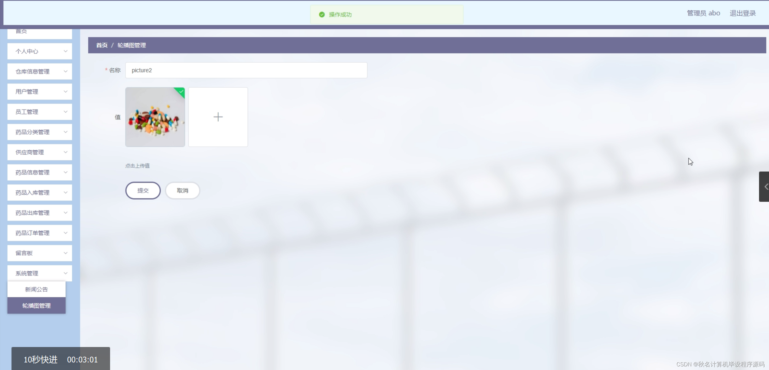 ssm+java计算机毕业设计药品销售平台设计与实现q8479（程序+lw+源码+远程部署)-CSDN博客