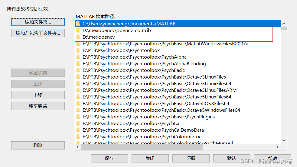 opencv环境配置（matlab）_matlab opencv-CSDN博客