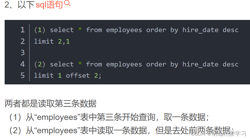 Leetcode Sql刷题记录一select Distinct Salary From Employee Order By Sala Csdn博客