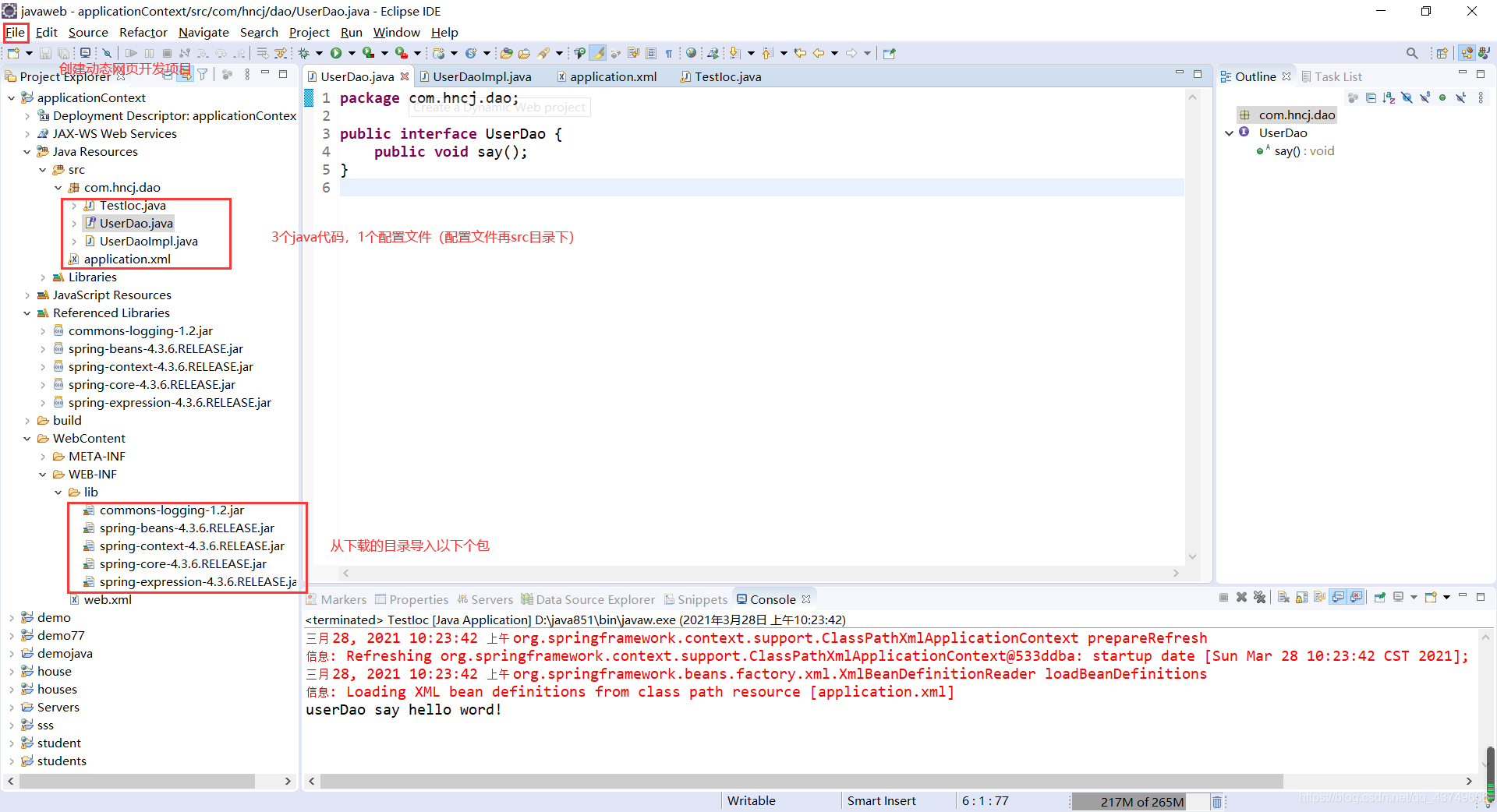 Spring框架入门教程：配置BeanFactory并实现IoC-CSDN博客