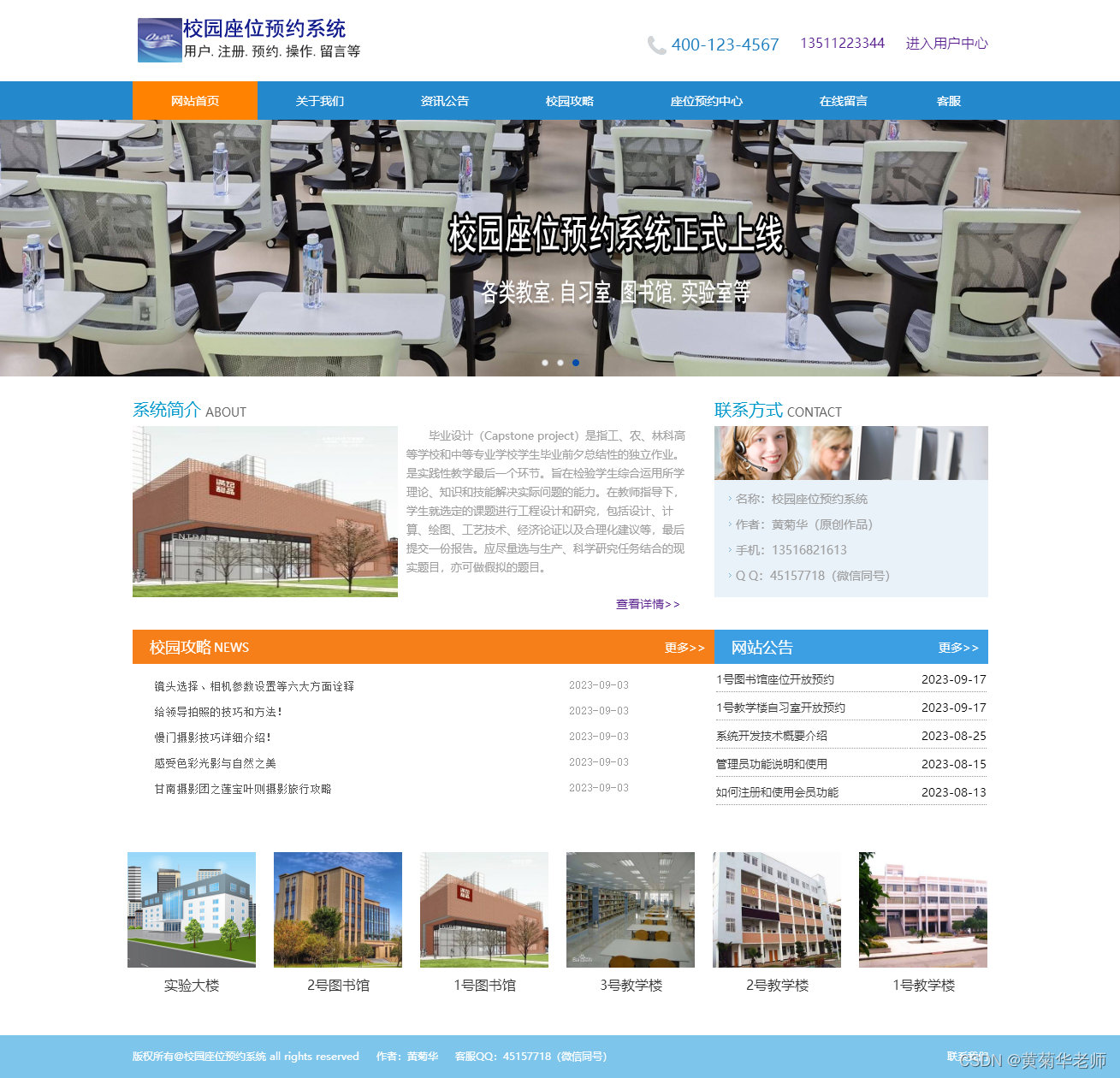 基于pythondjango框架的毕业设计作品成品（46）校园教室自习室等座位预约管理系统设计与实现基于python的自习室预约系统 Csdn博客