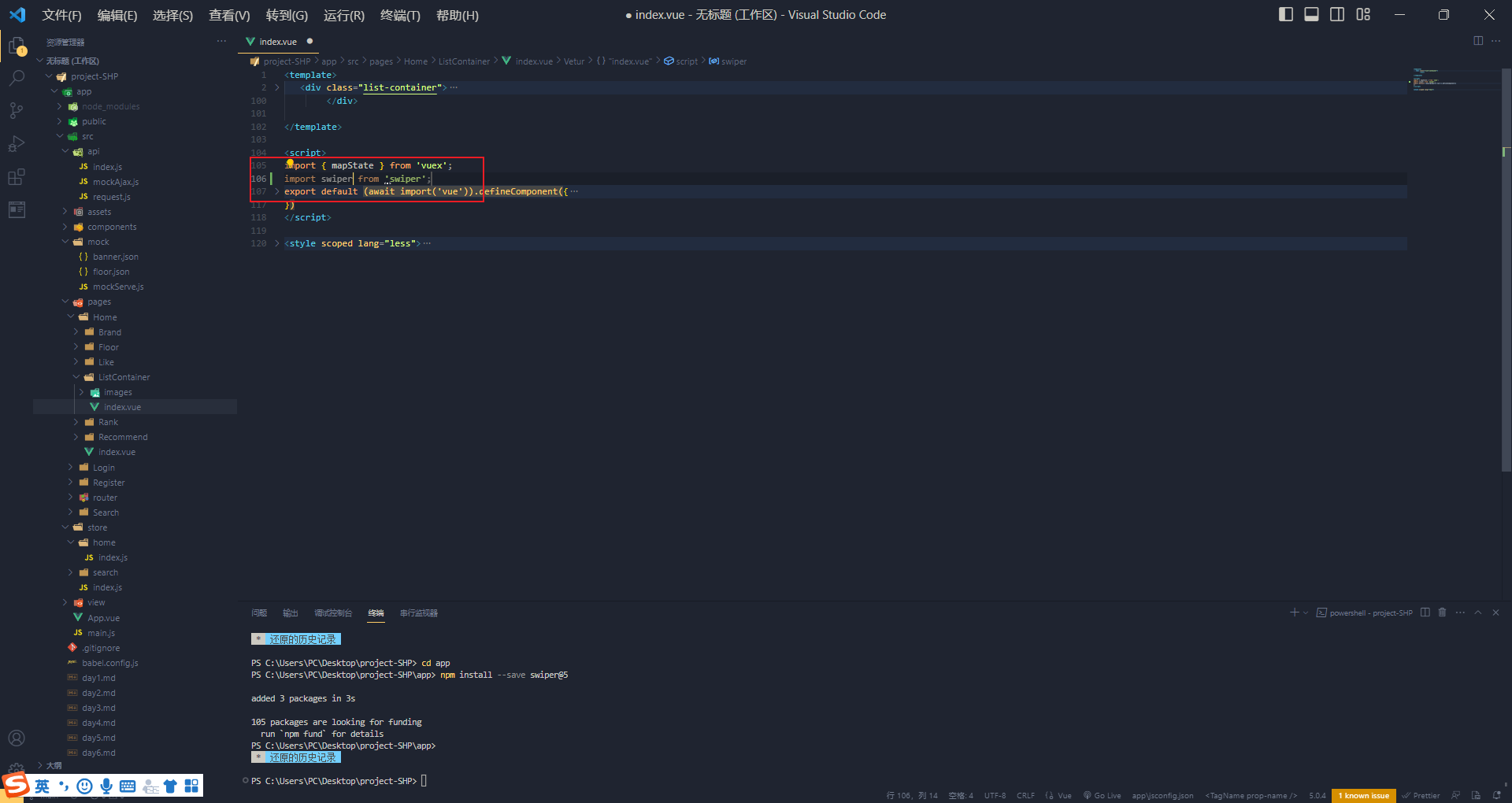 Vue电商项目--开发ListContainer模块_vue项目 components,listcontainer-CSDN博客