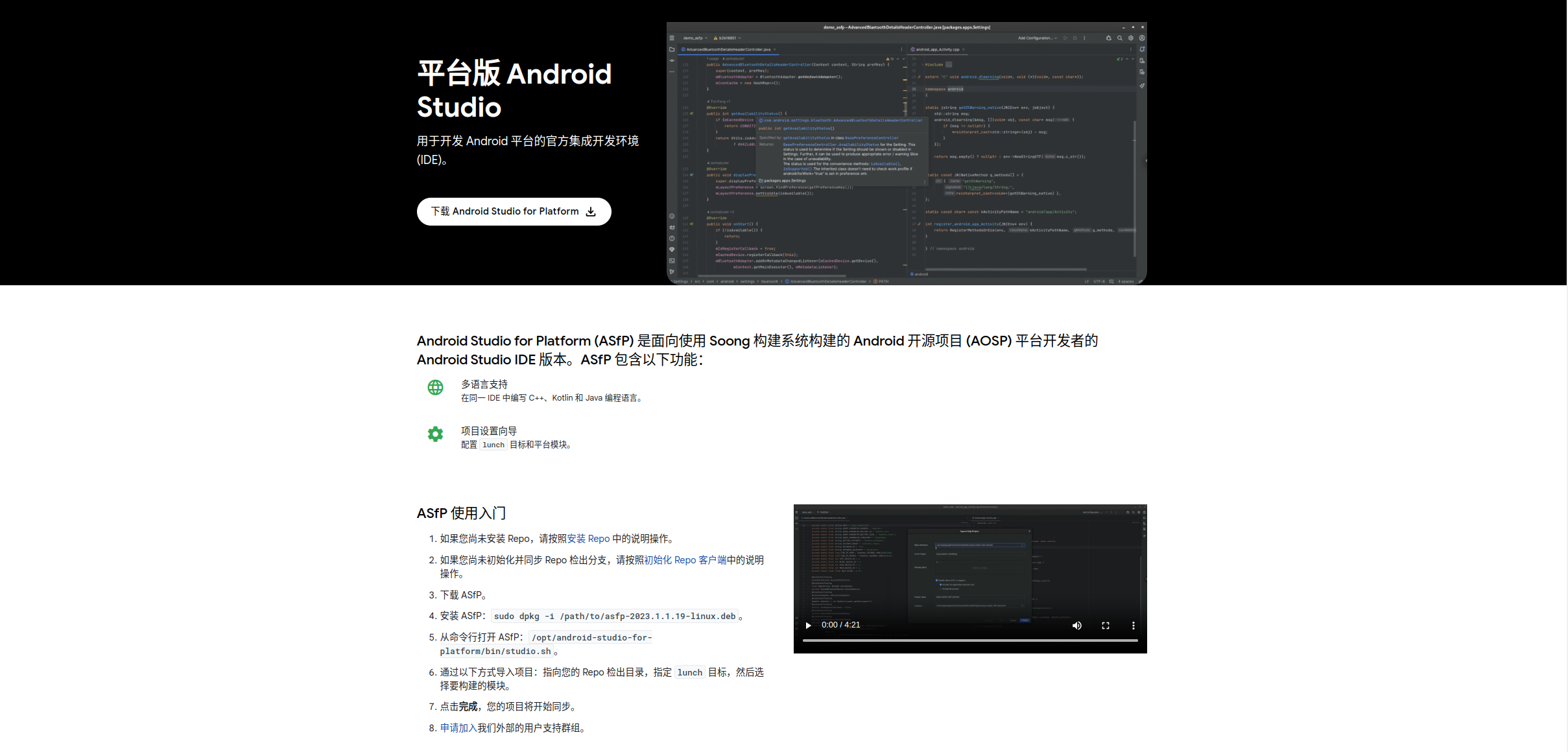 调试AOSP源码的官方神器-Android Studio for Platform（ASfP）_asfp下载-CSDN博客