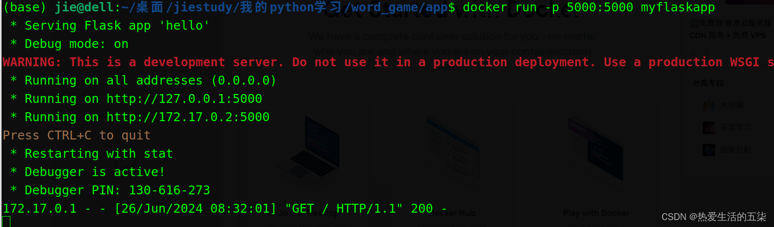docker安装与入门使用（适用于小白）_docker 安装python3.10-CSDN博客