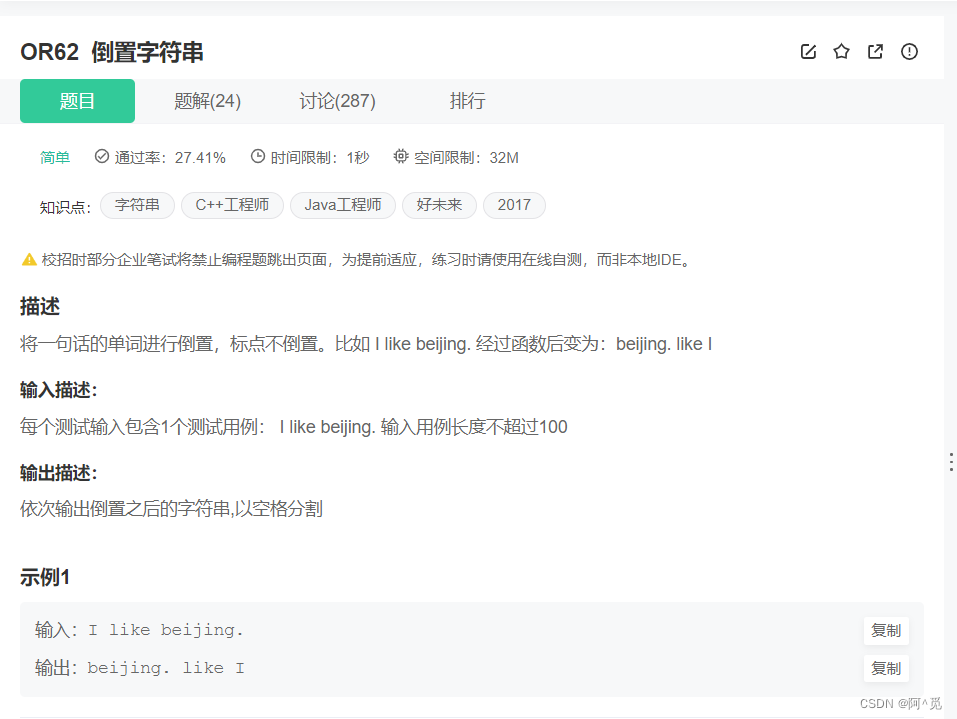 C++笔试强训day11_c++强哥到底有多强-CSDN博客
