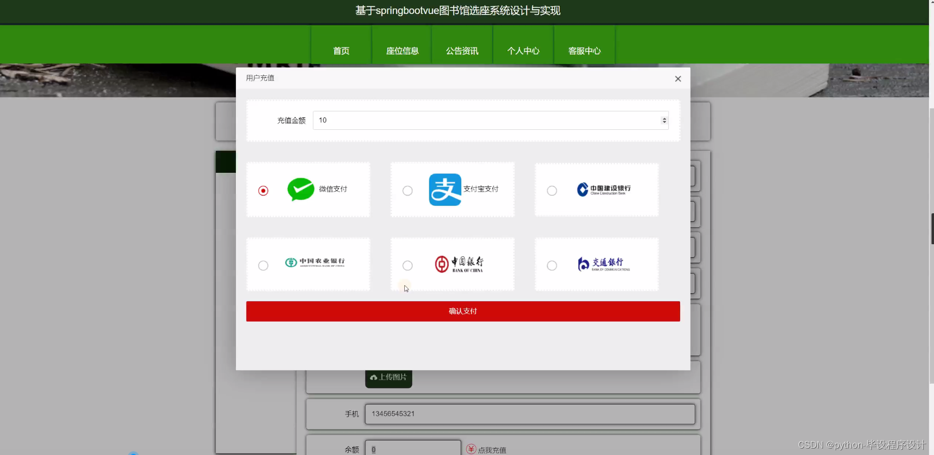 Springbootjavaphpnodepython基于vue图书馆选座系统设计与实现【计算机毕设】 Csdn博客