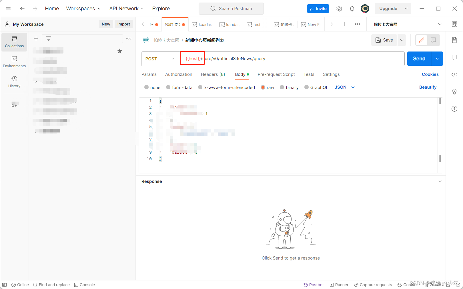 postman设置全局变量_postman 将host和port设置成全局变量-CSDN博客