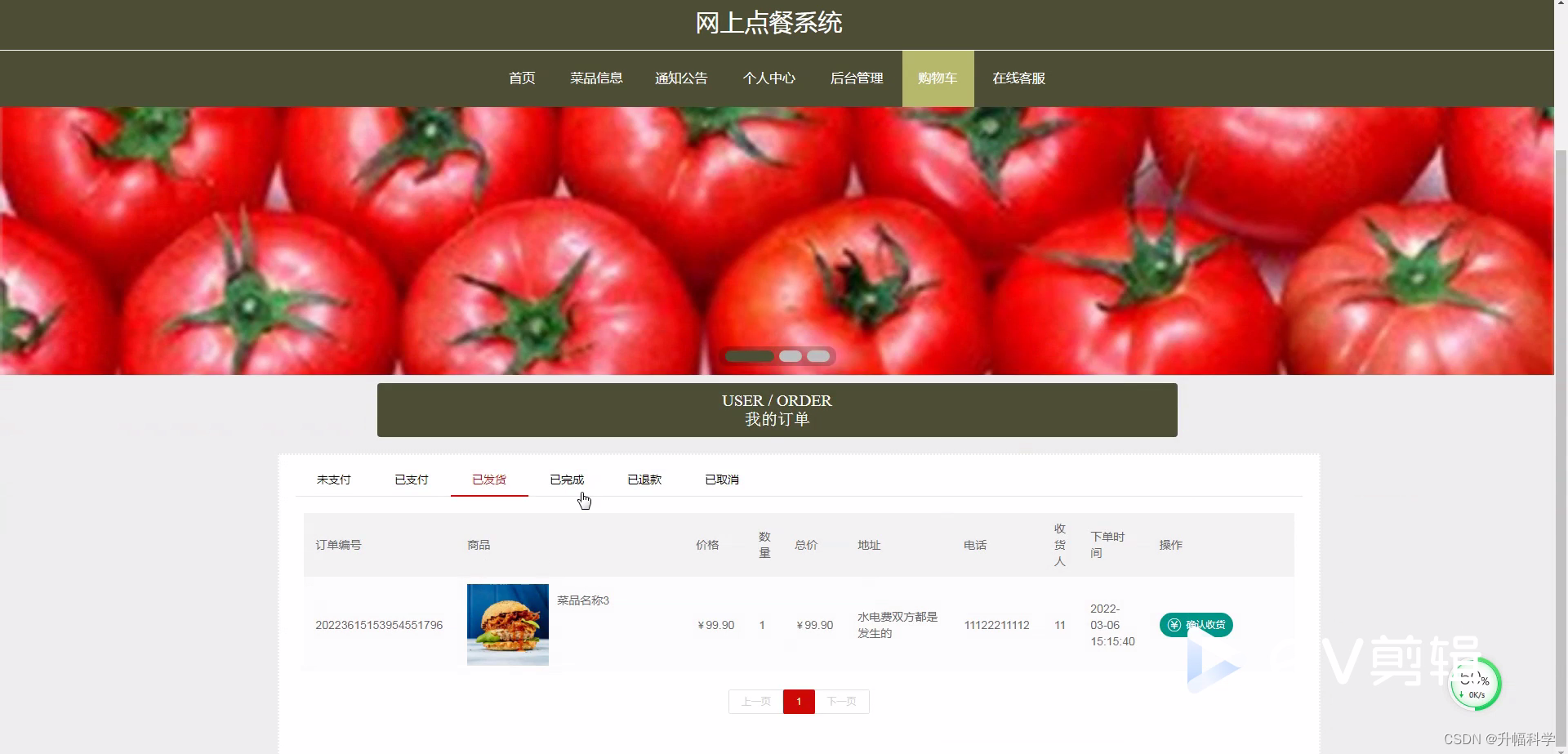 [附源码]java+ssm计算机毕业设计java网上点餐系统g582p【源码、数据库、LW、部署】-CSDN博客