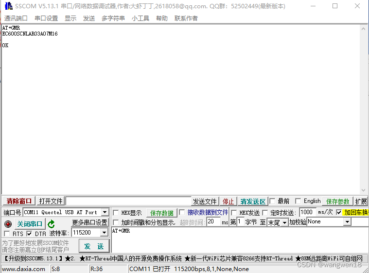 移远cat1模块open开发_cat1 模块 csdn-CSDN博客