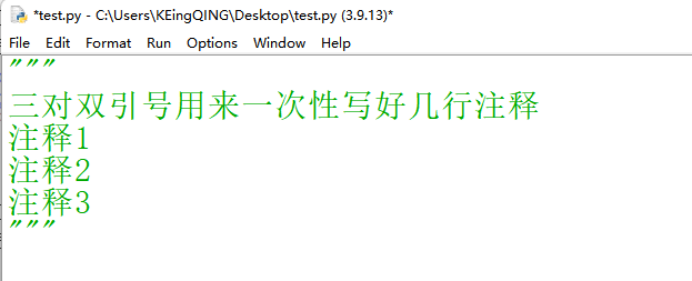 第二课，python基础语法（一），认识字面量和变量、注释python中字面量注释变量的作用 Csdn博客