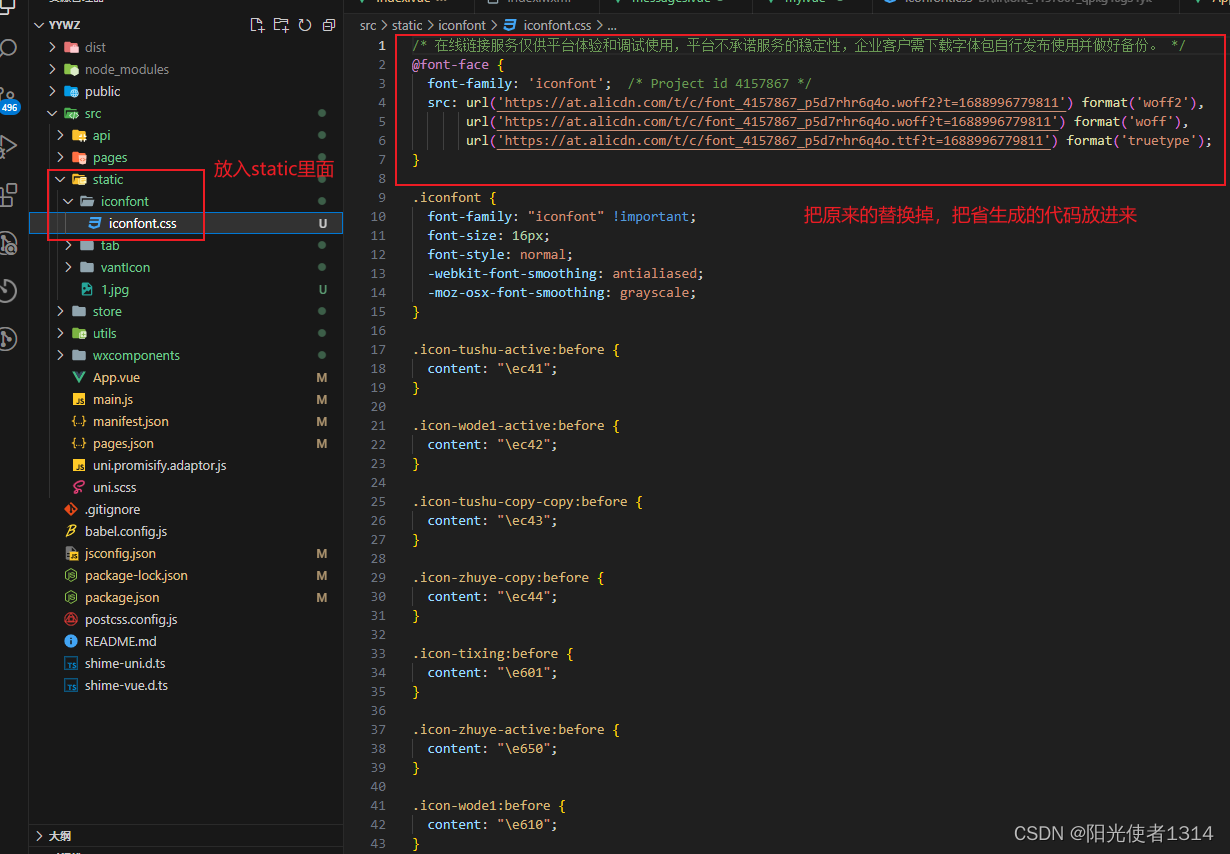 Vscode中写uniapp使用iconfontvscode的uniapp样式怎么写 Csdn博客 