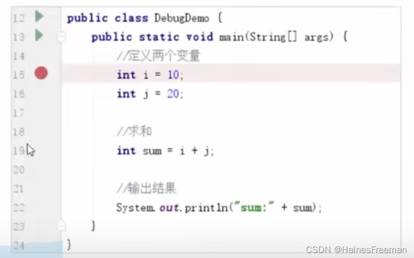 java009 - Java调试debugger_java debugger-CSDN博客