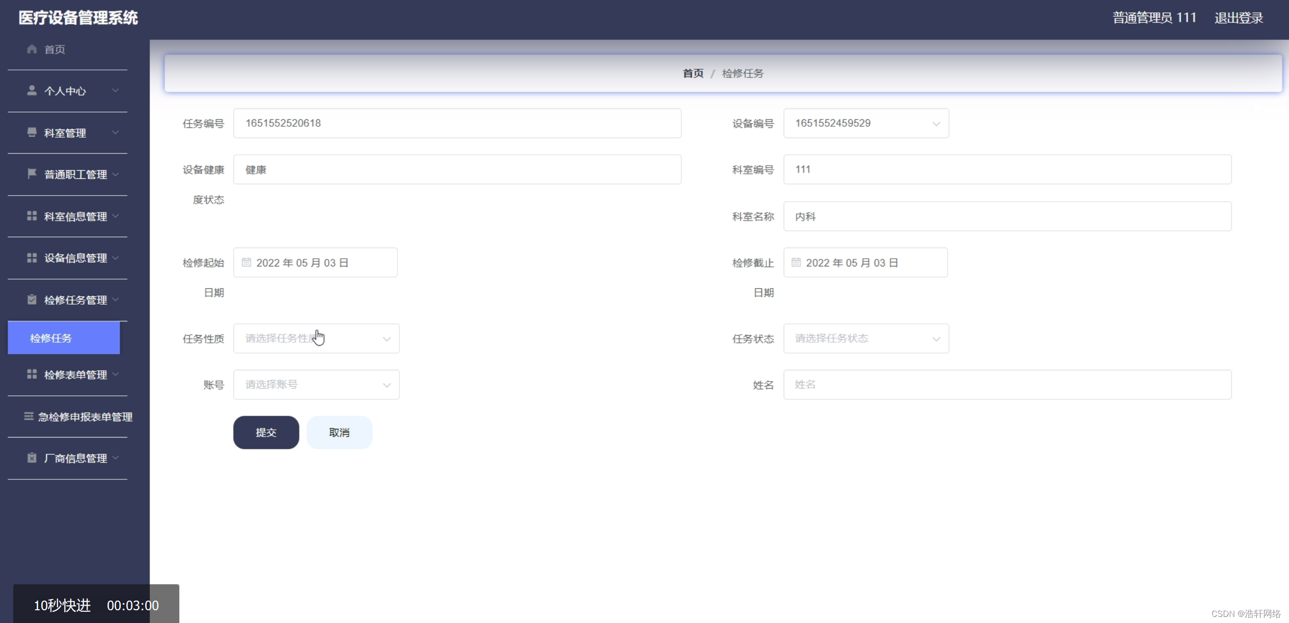 Python+Vue计算机毕业设计医疗设备管理系统4476a（源码+程序+LW+部署）_python医疗设备管理系统源代码-CSDN博客