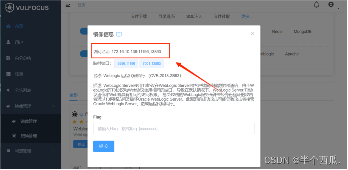 中间件安全:weblogic 反序列化漏洞(使用工具可以利用多种类型漏洞)weblogic漏洞利用工具 Csdn博客