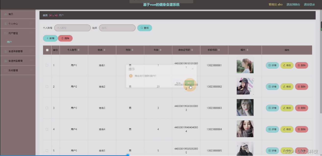 Java毕业设计 Vue健身食谱系统源码获取和系统演示vue健身平台源码 Csdn博客