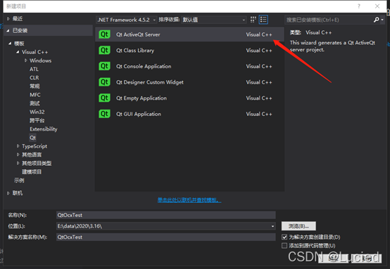 利用qt进行ocx插件的制作以及web调用_qt生成.ocx-CSDN博客