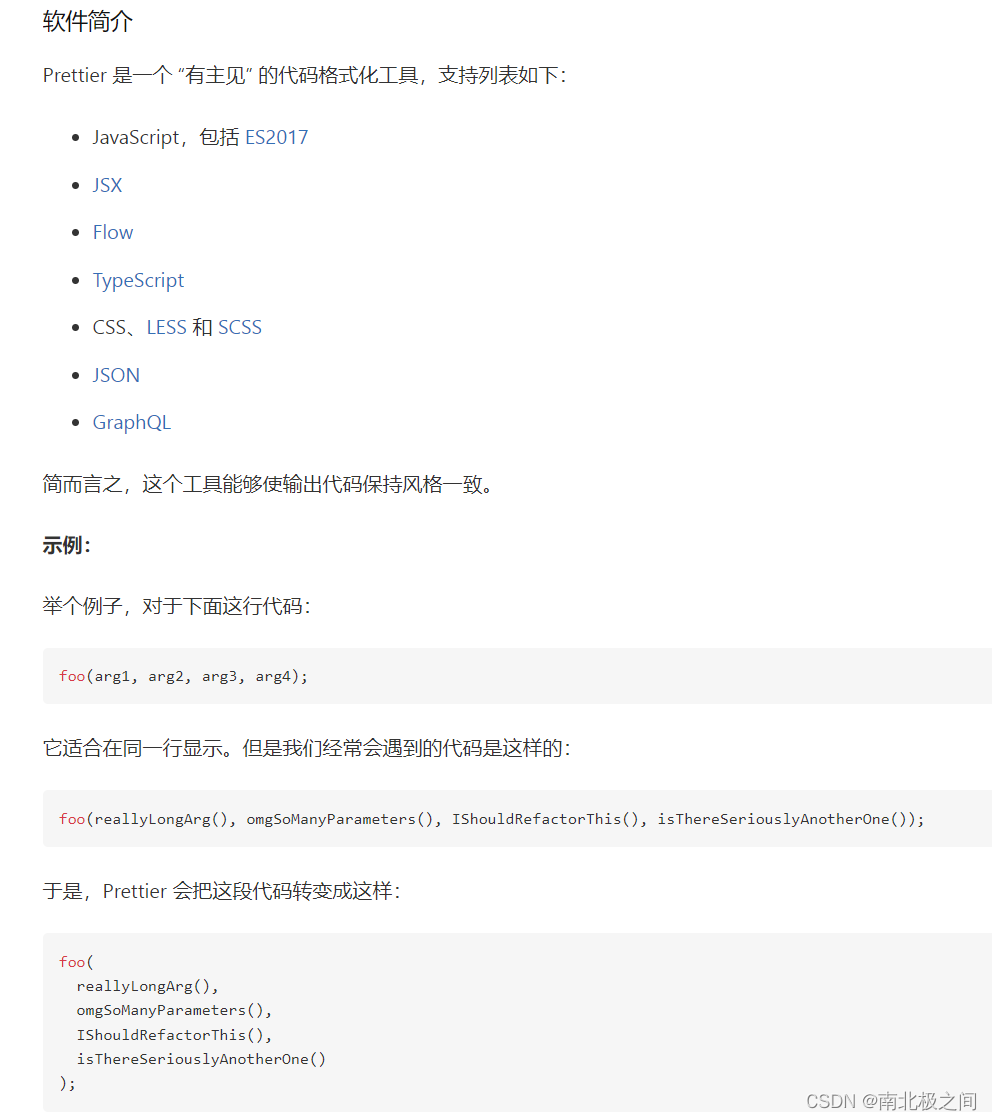 [效率提升]webstorm配置prettier：代码自动格式，格式化时清除空行，修改使用代码模板 Webstorm Prettier Csdn博客