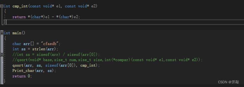 【C语言入门篇】C语言qsort函数解析（详细易懂）_c qsort-CSDN博客