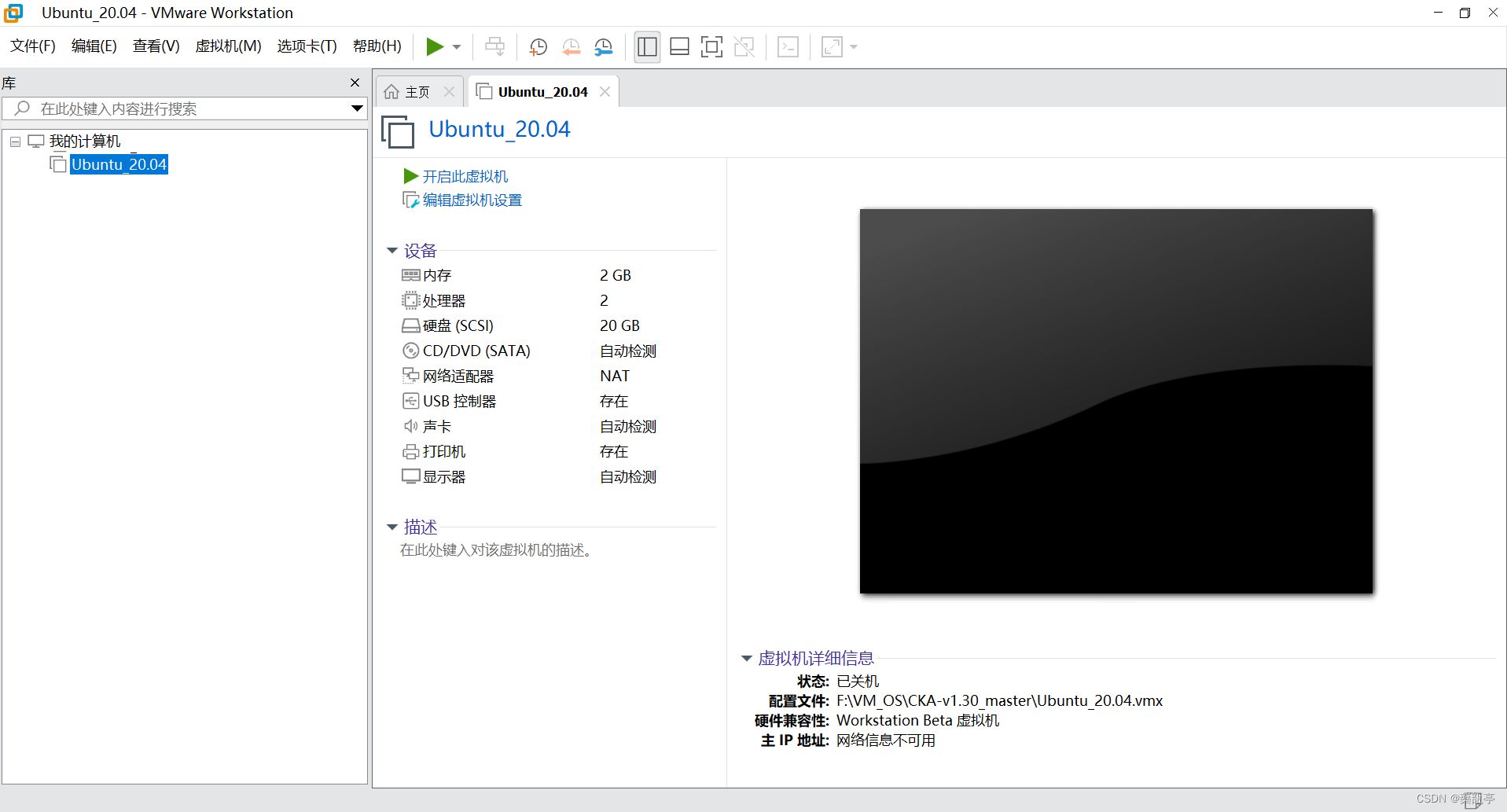 2024 CKA模拟系统制作 | Step-By-Step | 1、基础环境准备_cka模拟环境-CSDN博客