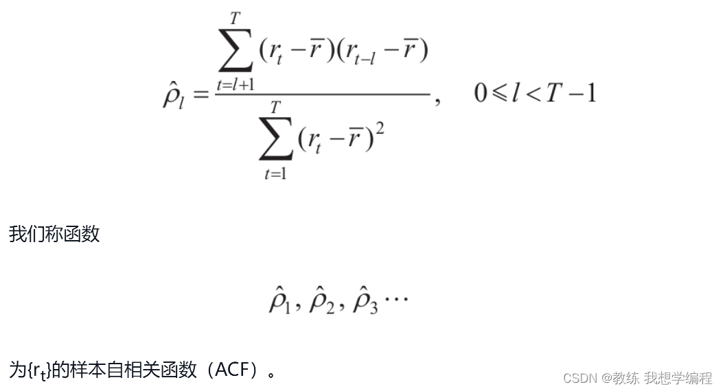 学习记录652python时间序列分析之自相关acf图绘制python 自相关系数acf Csdn博客