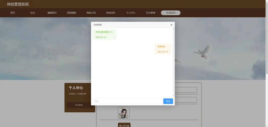 基于springboot Vue实现的体检管理系统springbootvue3mysql集群 开发健康体检双系统 Csdn博客