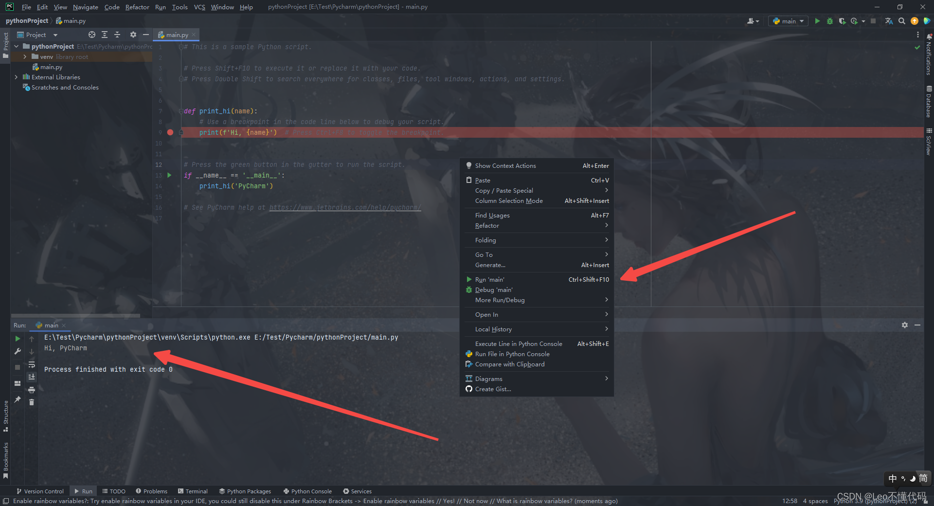 02_PyCharm 下载与使用_pycharm下载 csdn-CSDN博客