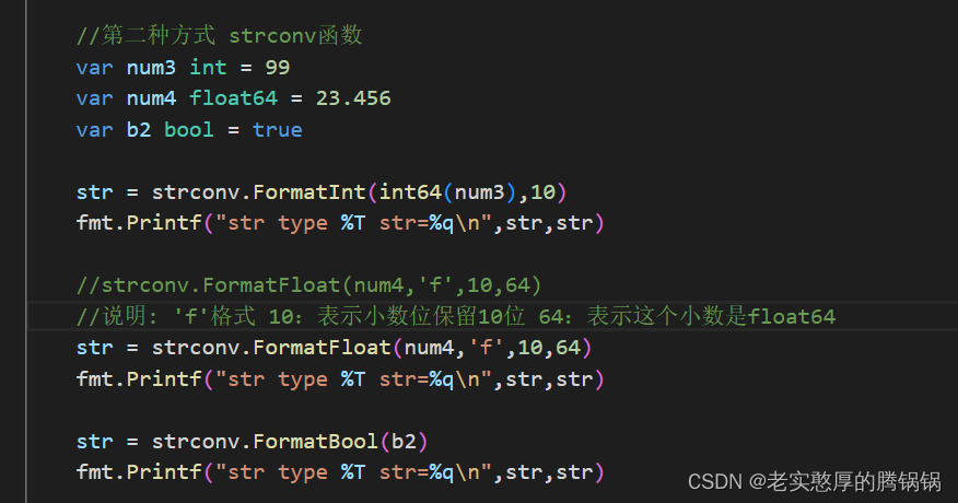 Golang基本数据类型的转换_golang string转int8-CSDN博客