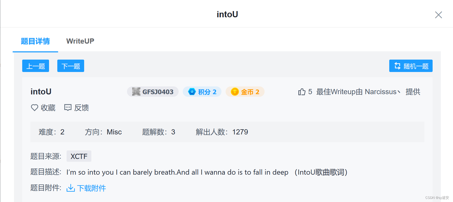 攻防世界-intoU_ntru sample-CSDN博客