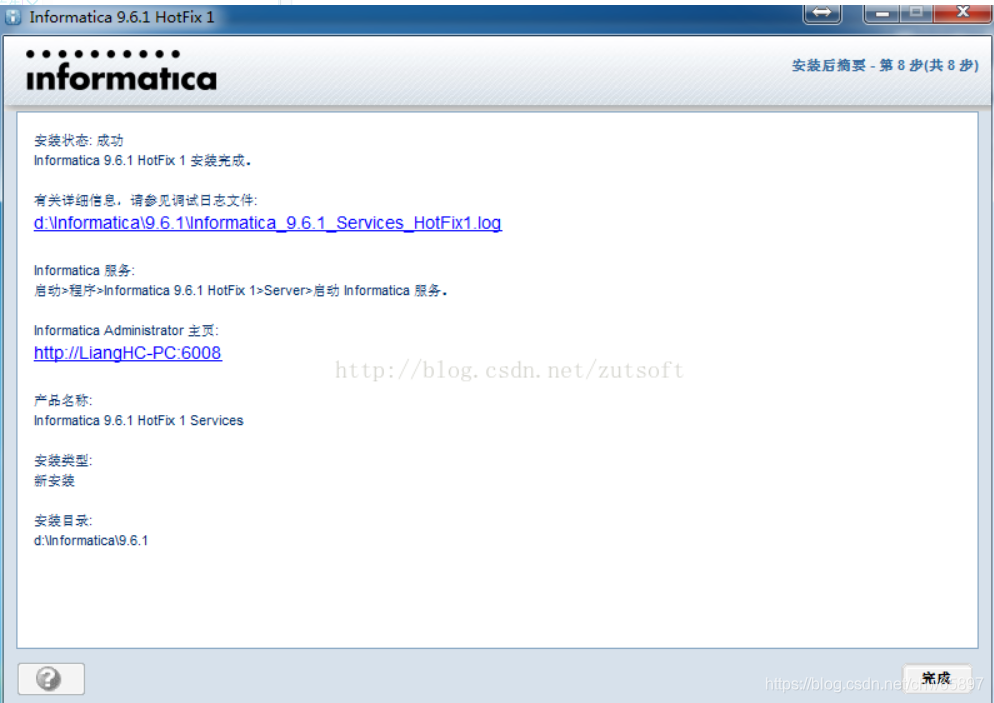 informatica的下载和安装_informatica下载-CSDN博客