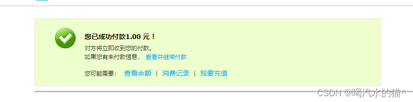 Java集成支付宝沙箱支付，详细教程（springboot完整版）java支付宝沙箱支付教程个人测试 Csdn博客 