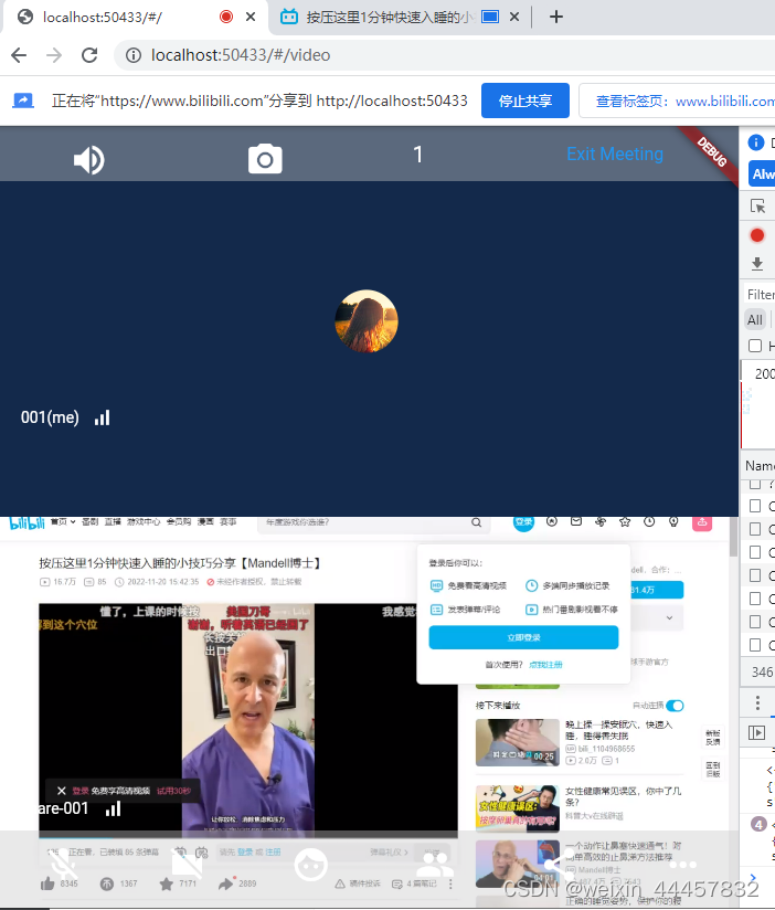 TRTC的初次体验_this.trtccloud.startscreencapture-CSDN博客