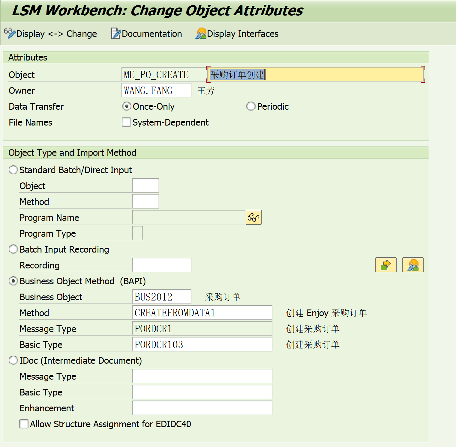 LSMW高级应用：录屏功能与BAPI调用详解-CSDN博客