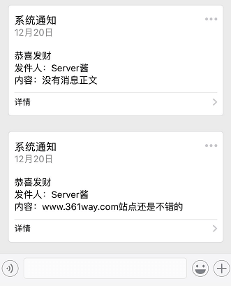 linux微信推送,如何使用serverchan微信推送告警-CSDN博客