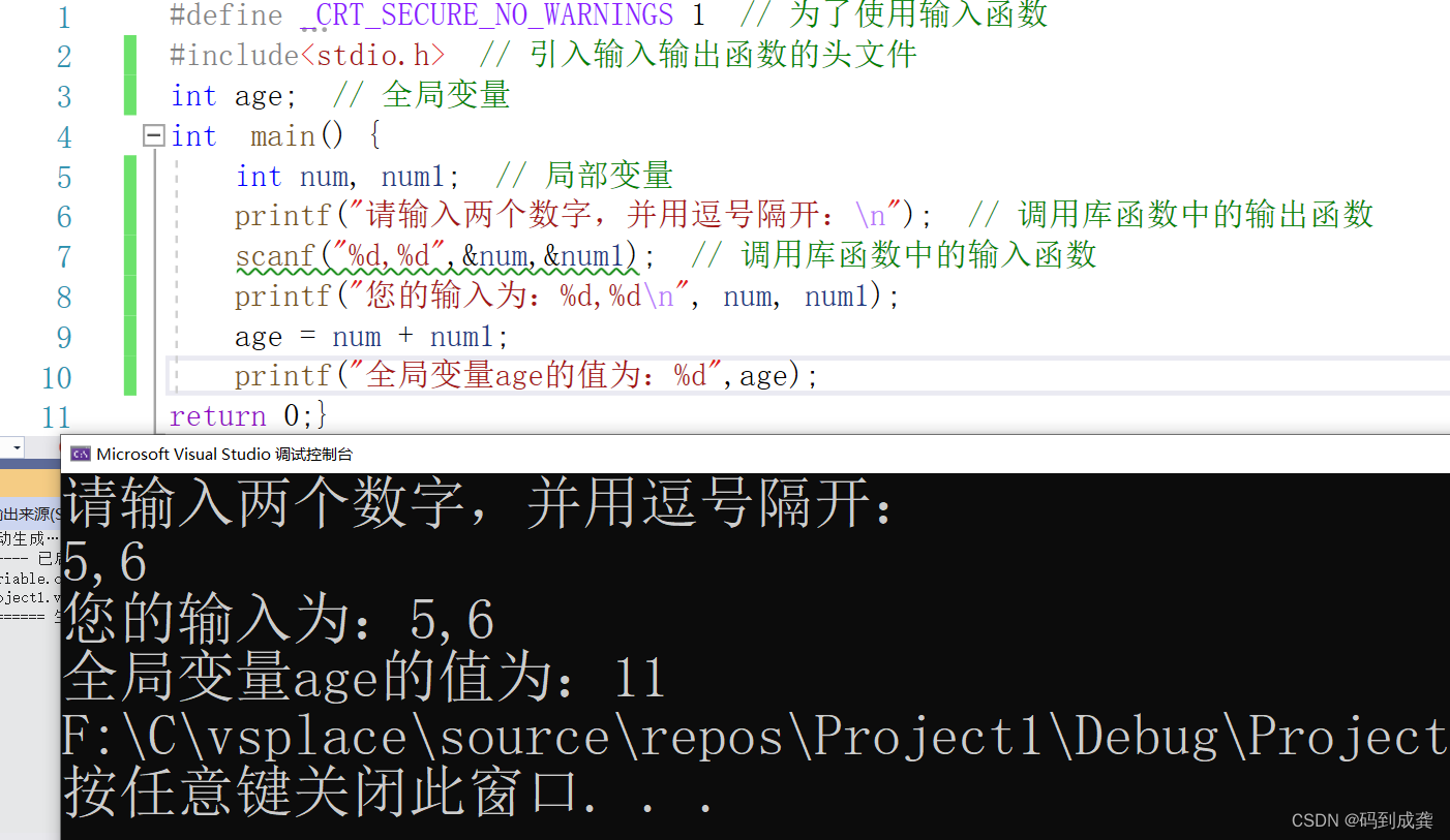 C002--c语言中的标识符，关键字及变量常量的声明和使用_c语言中怎么声明标识符-CSDN博客