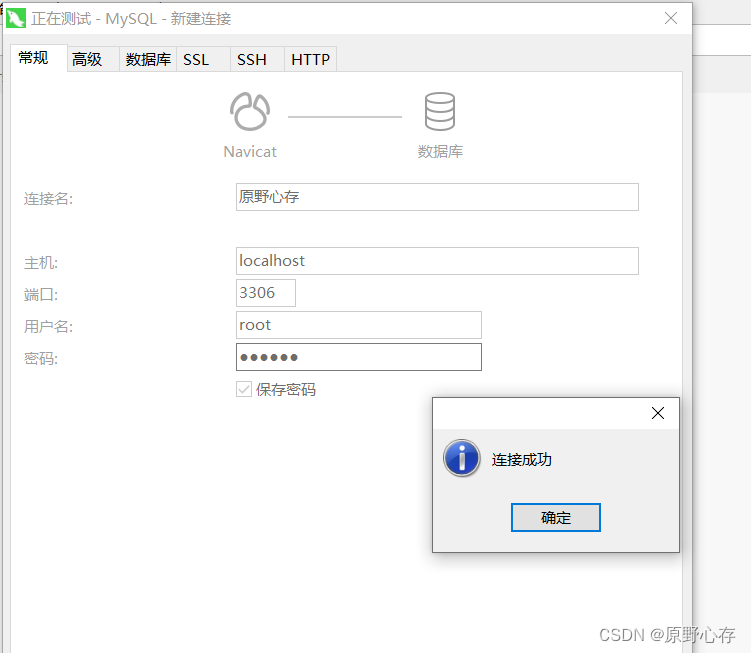 Mysql数据库详细安装教程——快速搭建mysql环境(简单十步保你搭建到mysql环境)mysql本地搭建 Csdn博客