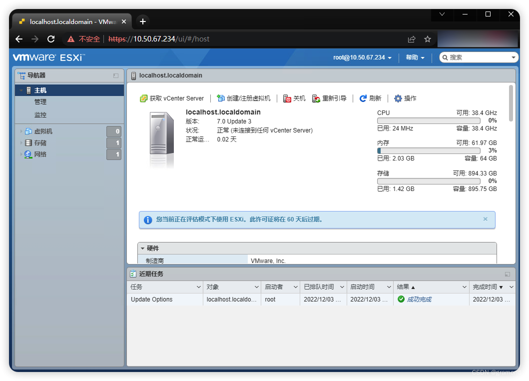ESXi 7.0.3 安装教程_vmware esxi 7.0.3安装教程-CSDN博客