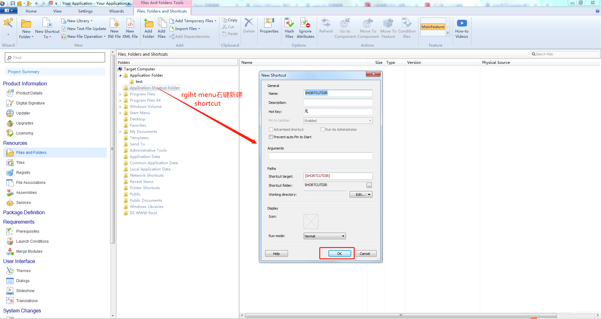 advanced installer详细做包教程：预安装，开机自启等-CSDN博客