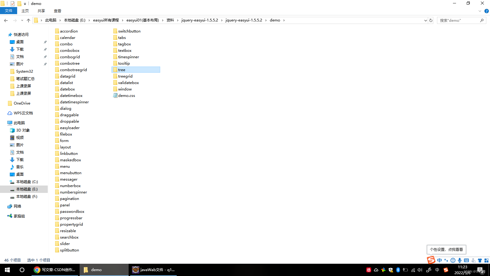 easyui02（tree的前端工作）_easyui tree 选择器获得node对象-CSDN博客