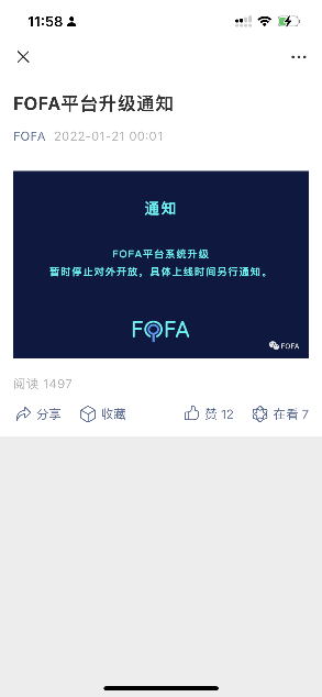 FOFA无法打开？原因是..._fofa.so打不开-CSDN博客