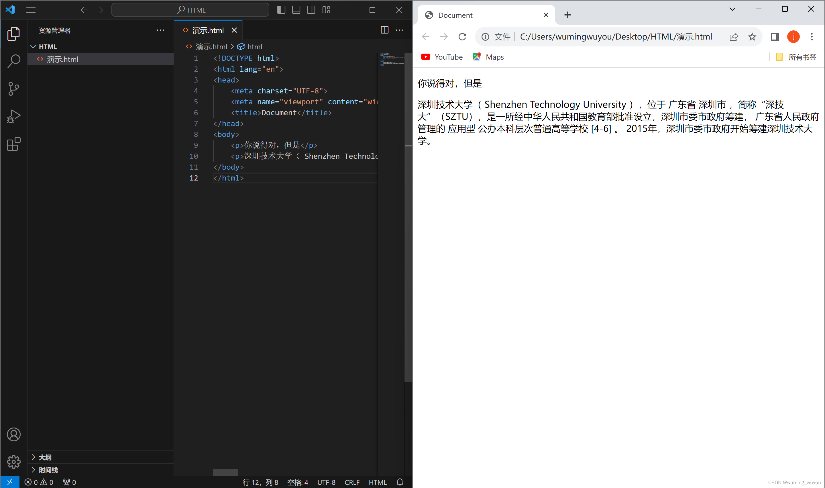 SZTU Web社 HTML学习笔记DAY2-CSDN博客